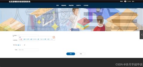 Nodejs毕设社区疫情防控信息管理系统 程序论文 Csdn博客