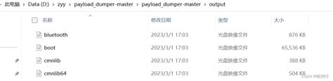 从安卓系统usb升级包里提取system img、boot img和recovery img在内的镜像文件 安卓boot img提取 csdn博客
