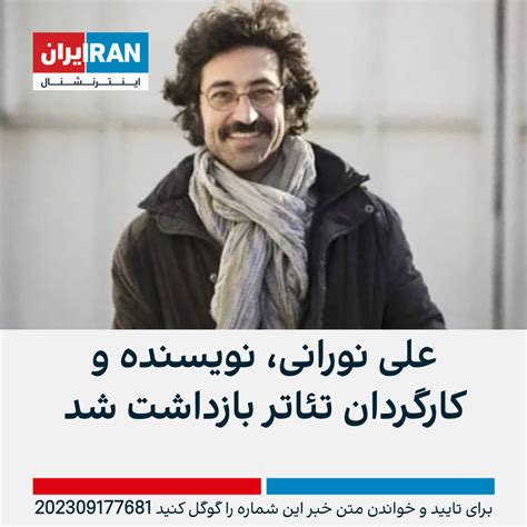 علی نورانی، نویسنده و کارگردان تئاتر، با یورش ماموران امنیتی به محل