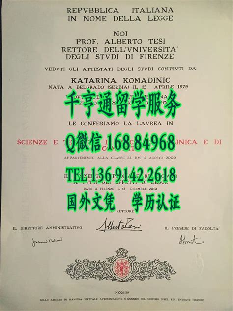 意大利文凭 千亨通留学服务网