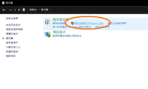 抹茶的技術窩 【windows】【iis】win10開啟iis 架設ftp Server