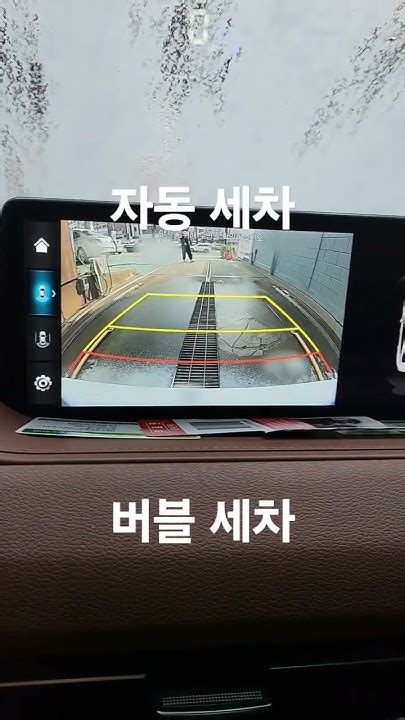 버블 세차 자동 세차장 안전한 세차 저렴한 세차비 4천냥 간석동 Youtube