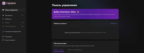 Gerwin Ai нейросеть для генерации текстов и изображений на русском языке онлайн