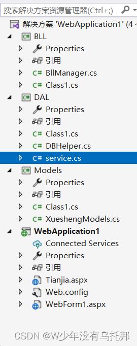 Aspnet实现新闻添加查询三层架构，含照片用三层架构实现显示新闻列表功能。 Csdn博客