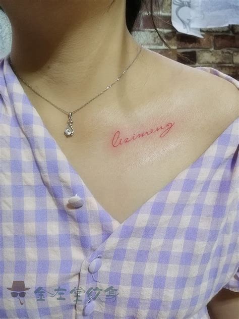 锁骨纹身英文纹身美女金左堂纹身 河南安阳 Tattoo金左堂纹身 站酷zcool