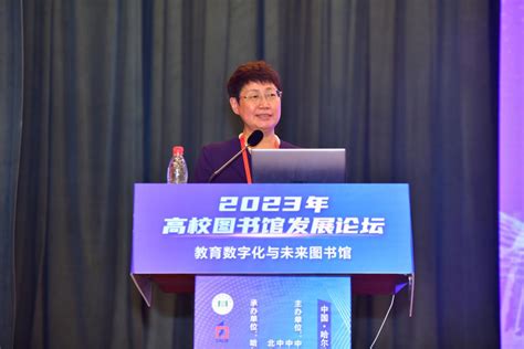 禹平馆长做主旨报告