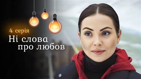 Зберегти дружбу чи обрати кохання Яким буде вибір 3 ох холостяків «Ні слова про любов 4