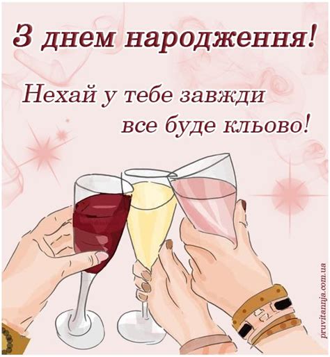 Побажання на день народження для дівчат Мужские дни рождения Праздничные цитаты