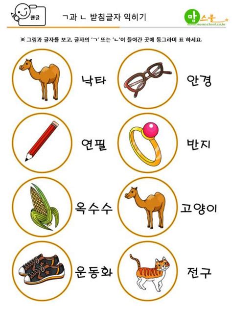 ㄱ과ㄴ 받침글자 익히기 네이버 블로그