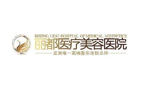 深圳丽都整形医院正规吗 玻尿酸丰唇怎么样 价格表 美嘉整形网 美学知识