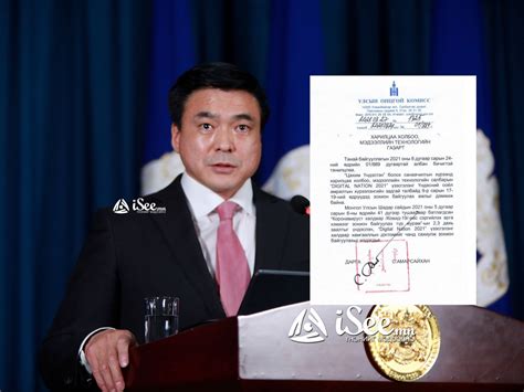 Олон нийтийг хамарсан “Цахим үндэстэн 21” арга хэмжээ хийхийг НОК ЗӨВШӨӨРӨӨГҮЙ бол Шадар сайд С