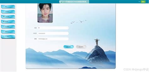 计算机毕业设计djangovue基于语言的自行车在线租赁系统【开题论文程序】模仿在城市化进程加速和环保意识提升的背景下共享自行车