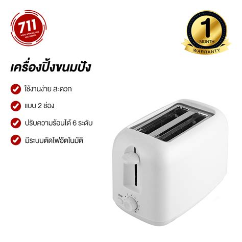 เครื่องปิ้งขนมปัง แบบ2ช่อง เครื่องทำอาหารเช้า แบบมัลติฟังก์ชั่น Onetwofit ปรับความร้อนได้ ของใช้