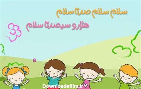 عکس نقاشی با موضوع سلام