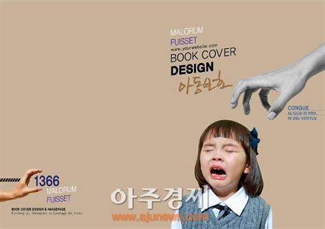 소아응급학회 학대아동 구별 선별도구 마련 아주경제