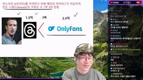 온리팬스 사장 성인물 제국의 황제로 등극  포텐 터짐 최신순 에펨코리아