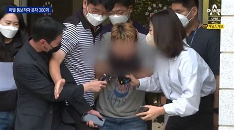 전 여친 살해 협박 30대 영장 발부이별 통보 뒤 문자 300회