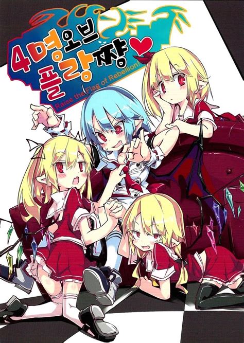 동방 여동생이 4명으로 늘어난 만화manhwa 6 캐릭터 일러스트 귀여운 만화 그림 만화책 그림