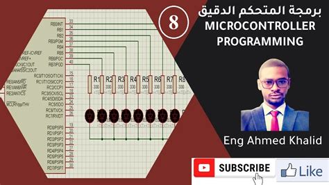 08 Led Sequence And Meeting Lab التطبيق العملي الثالث Eng Ahmed