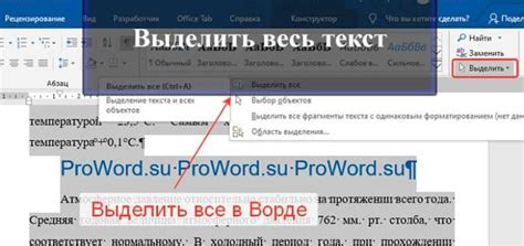 Поиск в Ворде Как в Word найти слово в тексте