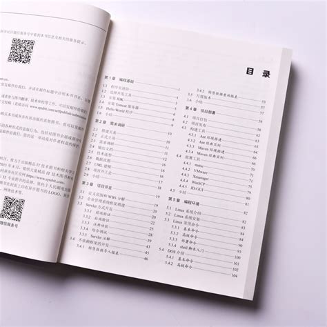Java架构师指南虎窝淘