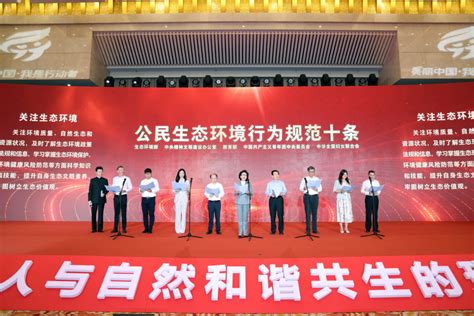 2023年六五环境日，姚晨获聘生态环境特邀观察员并出席国家主场活动中国网