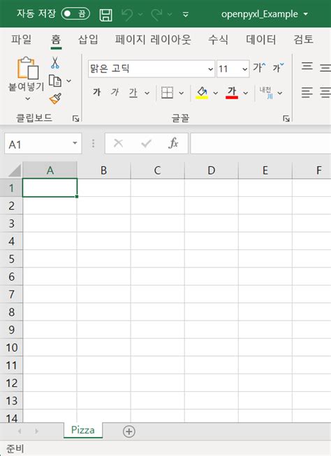 Python Openpyxl 사용법 정리