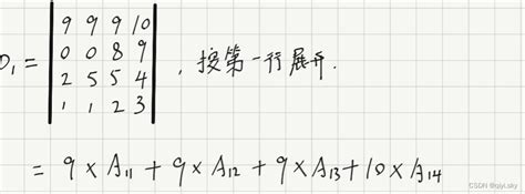 线性代数——（期末突击）行列式（下） 行列式按行展开、范德蒙行列式、克拉默法则行列式展开 Csdn博客