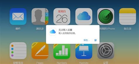 如何使用icloud查找我的手机（简单操作，快速定位丢失的手机） 九号电脑网