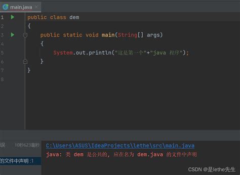 关于“类 Xx 是公共的 应在名为 Xxxjava 的文件中声明“和ideal开放环境中java输出中文乱码的错误问题解决方案web
