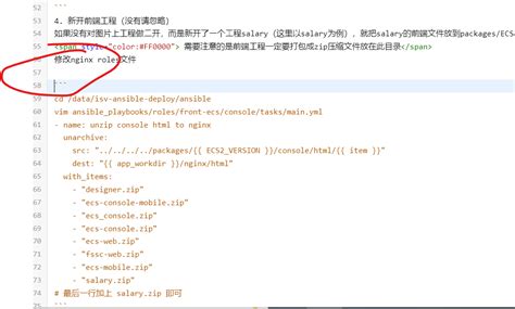 有序列表和代碼塊的問題 Issue 1803 star7th showdoc GitHub