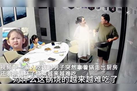 女子做饭老公吃完要扔锅听完解释女子当场羞怒网友直呼高情商