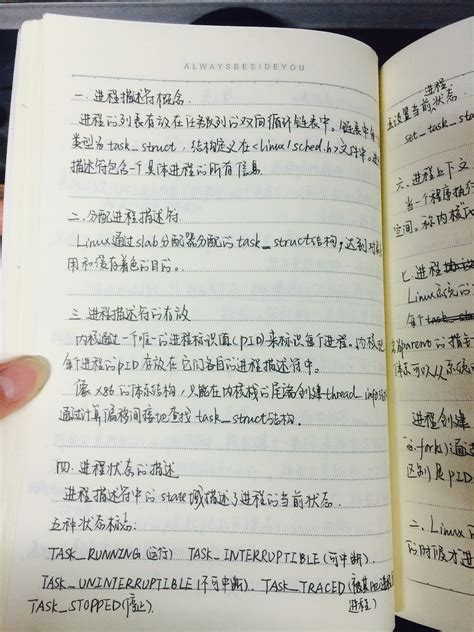 Linux内核课本读书笔记 第三章 不是富东京 博客园