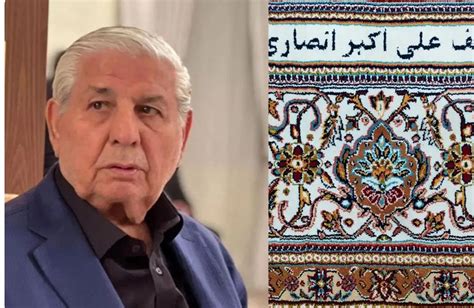 علی‌اکبر انصاری، پدر علی انصاری مالک بانک آینده درگذشت ایونا