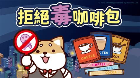 臺北市毒品危害防制中心與柴語錄合作教你拒絕毒咖啡 專欄 三立新聞網 SETN