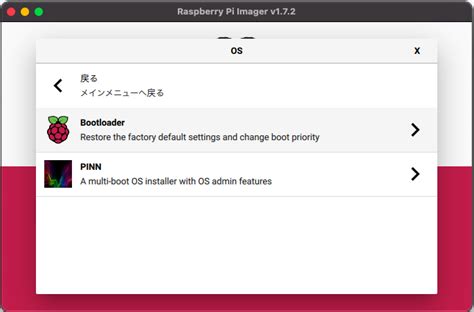 Hawksnowlog Raspberrypi4 で Failed To Open Device Sdcard が発生したので対処した