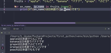 24 Python基礎文法【反復処理】を身につける パイソンエンジニア部