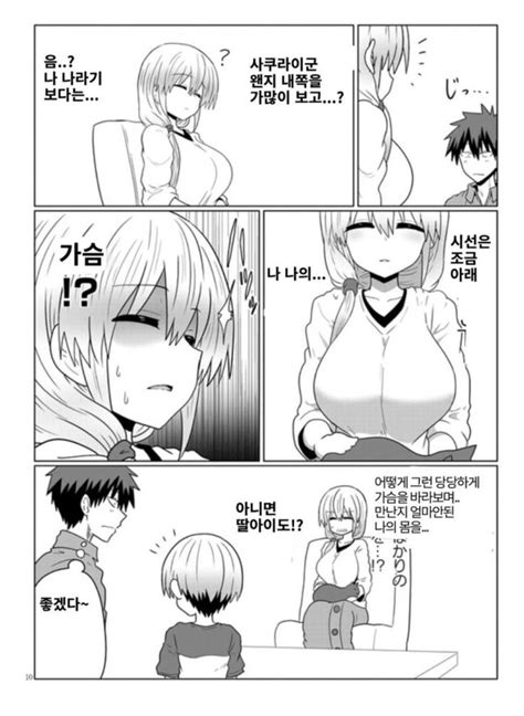 언젠가 안아보고싶다 Manhwa 만화방 뀨잉넷 온세상 모든 웹코믹이 모이는 곳 로맨틱 만화 만화책 그림 짧은 만화