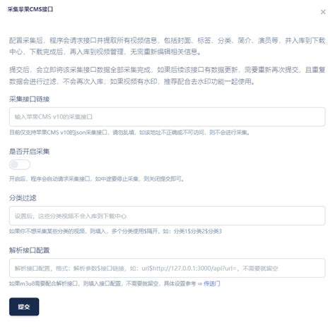 新增时间戳防盗链解析接口,下载中心支持自动入库苹果cms采集接口所有视频数据等 Efv云转码系统 新增时间戳防盗链解析接口,下载中心支持自动入库苹果cms采集接口所有视频数据等 Efv云转码系统