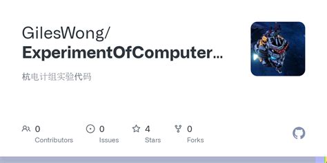 Github Gileswong Experimentofcomputerorganization
