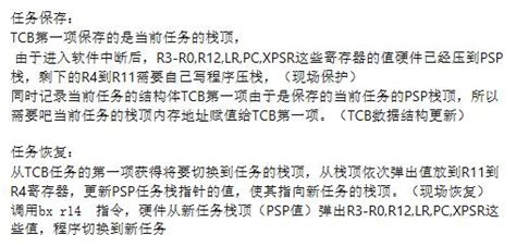 FreeRtos嵌入式操作系统学习1 任务切换的原理是什么 灰信网软件开发博客聚合