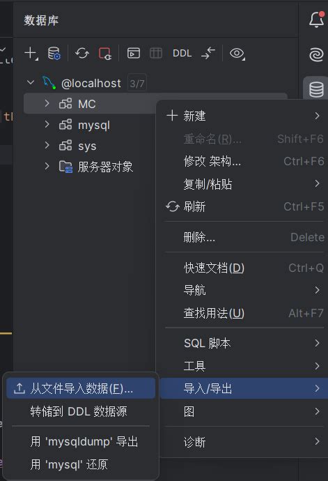 如何用idea和navicat导入导出数据库idea导出数据库到sql文件 Csdn博客 如何用idea和navicat导入导出数据库idea导出数据库到sql文件 Csdn博客