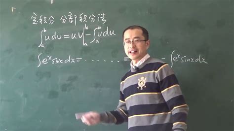 微积分2【4】定积分的分部积分法 Partial Integration Method 宋浩微积分 Youtube