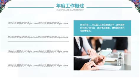 수채화 신선한 바람 연간 작업 계획 요약 보고서 일반 Ppt 무료 Ppt 템플릿 Pngtree에서 다운로드