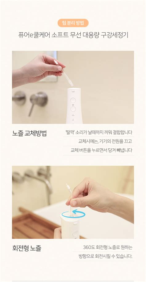 무아스 퓨어e쿨케어 Uvc 살균 휴대용 구강세정기 물치실 감도 깊은 취향 셀렉트샵 29cm