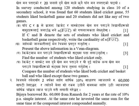 See Mathematics Model Question 2080 Model 2