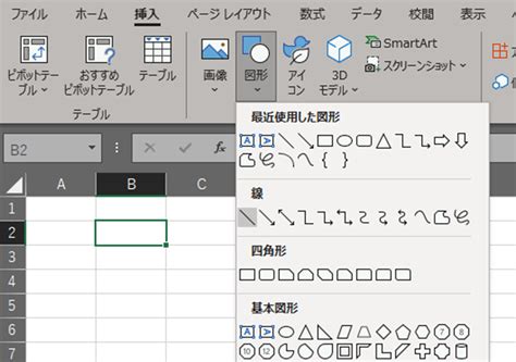 【excel】エクセルでの方角（方位）マークの出し方・作り方【東西南北：方位マークはあるか】 モアイライフ（more E Life）