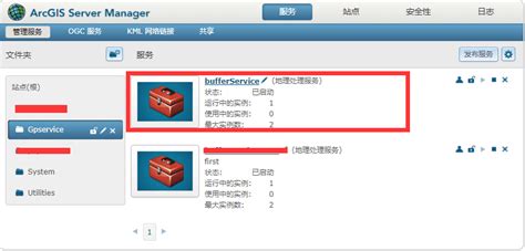 Arcgis教程 三 利用arcmap发布gp服务