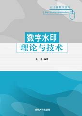 清华大学出版社 图书详情
