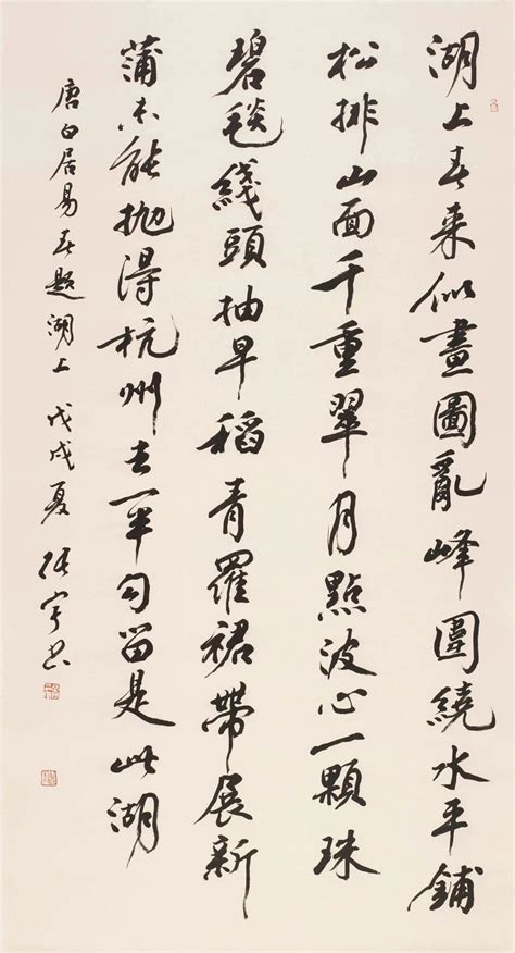 全国百名书法名家作品邀请展 第11页 书法展览书法欣赏